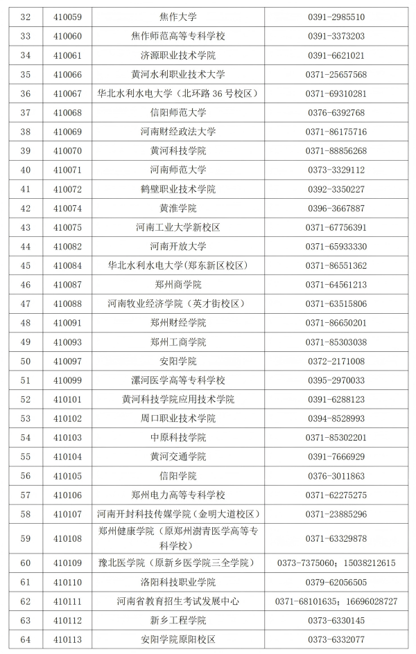 河南省2025年9月全国计算机等级考试报考简章
